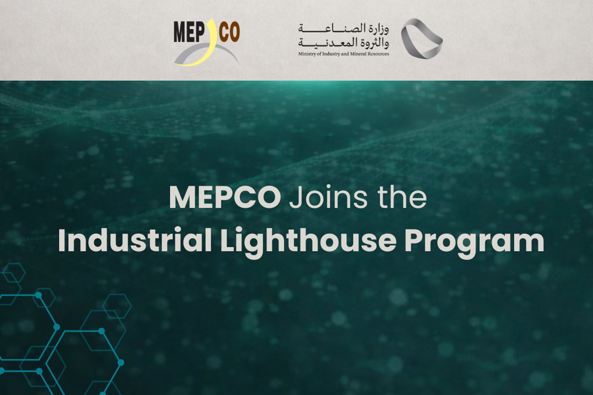 MEPCO | Saudi Paper Manufacturer & Circular Economy Leader